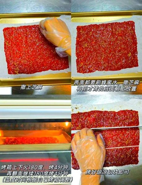 蜜汁猪肉脯怎么做_家庭烤箱版详细步骤-第1张图片-山城妙识 蜜汁猪肉脯怎么做_家庭烤箱版详细步骤-第1张图片-山城妙识