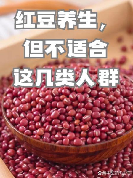 红豆的营养价值有哪些_红豆的功效与作用是什么-第3张图片-山城妙识