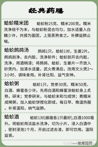 男人吃蛤蚧多久起作用_蛤蚧壮阳多久见效-第1张图片-山城妙识 男人吃蛤蚧多久起作用_蛤蚧壮阳多久见效-第1张图片-山城妙识