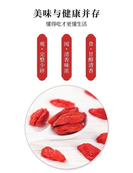 每天10粒枸杞坚持一个月会怎样_枸杞一天吃多少粒合适-第1张图片-山城妙识