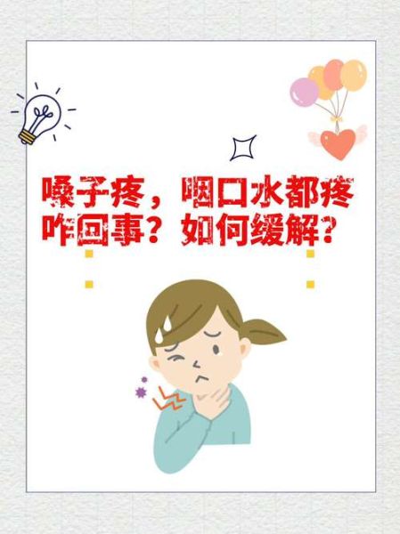 嗓子太疼了咽唾液都疼怎么办_快速缓解方法-第2张图片-山城妙识 嗓子太疼了咽唾液都疼怎么办_快速缓解方法-第2张图片-山城妙识