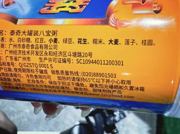 八宝粥的配料有哪些_八宝粥的配料表大全-第2张图片-山城妙识 八宝粥的配料有哪些_八宝粥的配料表大全-第2张图片-山城妙识