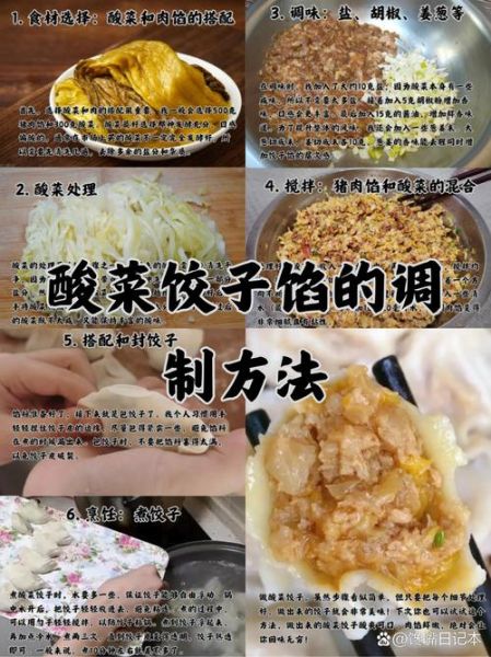 酸菜饺子热量_酸菜饺子减肥能吃吗-第3张图片-山城妙识 酸菜饺子热量_酸菜饺子减肥能吃吗-第3张图片-山城妙识