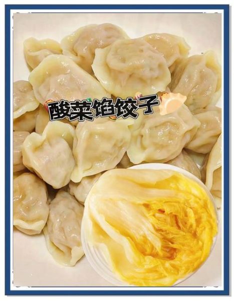 酸菜饺子热量_酸菜饺子减肥能吃吗-第2张图片-山城妙识 酸菜饺子热量_酸菜饺子减肥能吃吗-第2张图片-山城妙识
