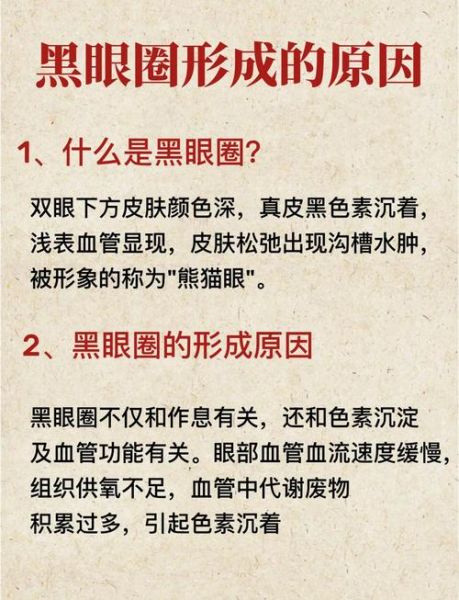 黑眼圈很重是肾不好吗_黑眼圈严重身体哪里出问题-第1张图片-山城妙识 黑眼圈很重是肾不好吗_黑眼圈严重身体哪里出问题-第1张图片-山城妙识
