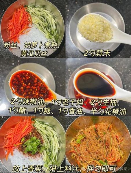 凉拌三丝怎么做最开胃_酸辣爽口秘诀-第3张图片-山城妙识 凉拌三丝怎么做最开胃_酸辣爽口秘诀-第3张图片-山城妙识