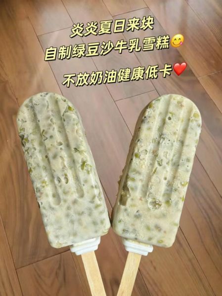 冰棒怎么做_冰棒做法需要哪些材料-第3张图片-山城妙识 冰棒怎么做_冰棒做法需要哪些材料-第3张图片-山城妙识