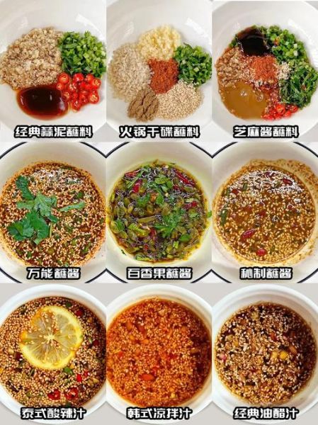 麻辣烫蘸料怎么调_麻辣烫蘸料配方大全-第2张图片-山城妙识 麻辣烫蘸料怎么调_麻辣烫蘸料配方大全-第2张图片-山城妙识