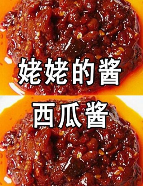 西瓜酱怎么做_西瓜酱正宗做法视频-第3张图片-山城妙识 西瓜酱怎么做_西瓜酱正宗做法视频-第3张图片-山城妙识