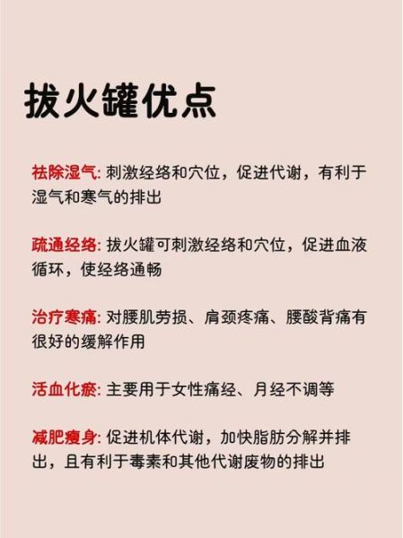 拔罐减肥靠谱吗_拔罐减肥副作用-第1张图片-山城妙识 拔罐减肥靠谱吗_拔罐减肥副作用-第1张图片-山城妙识