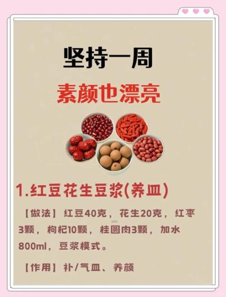 黑豆红枣豆浆怎么做_黑豆红枣豆浆的功效与禁忌-第3张图片-山城妙识