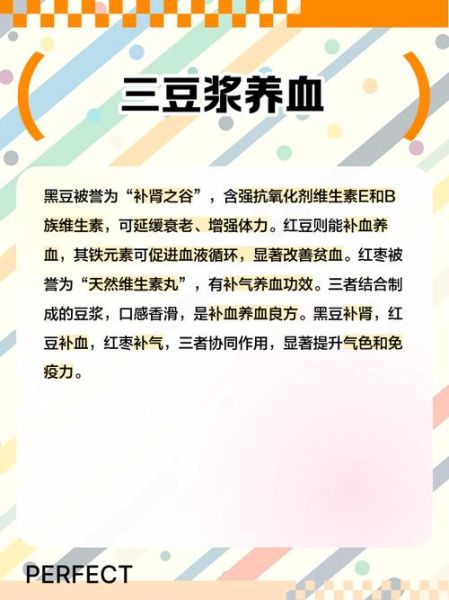 黑豆红枣豆浆怎么做_黑豆红枣豆浆的功效与禁忌-第2张图片-山城妙识