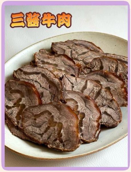 酱牛肉的家常做法_酱牛肉怎么做好吃又嫩-第3张图片-山城妙识