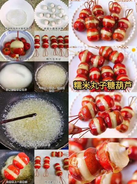 冰糖葫芦怎么做_冰糖葫芦用什么糖-第1张图片-山城妙识