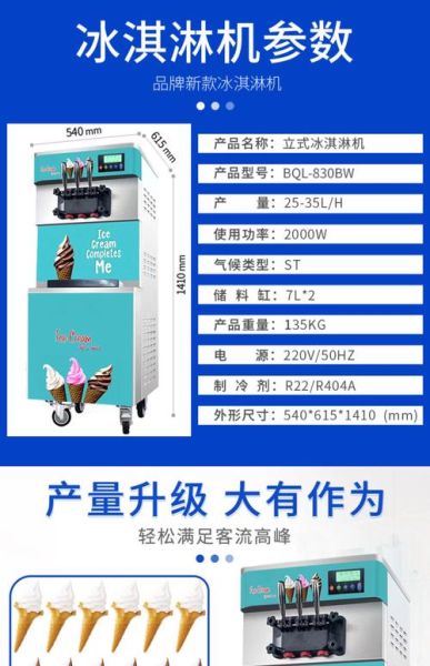 手工冰淇淋摆摊赚钱吗_手工冰淇淋摆摊需要什么设备-第3张图片-山城妙识