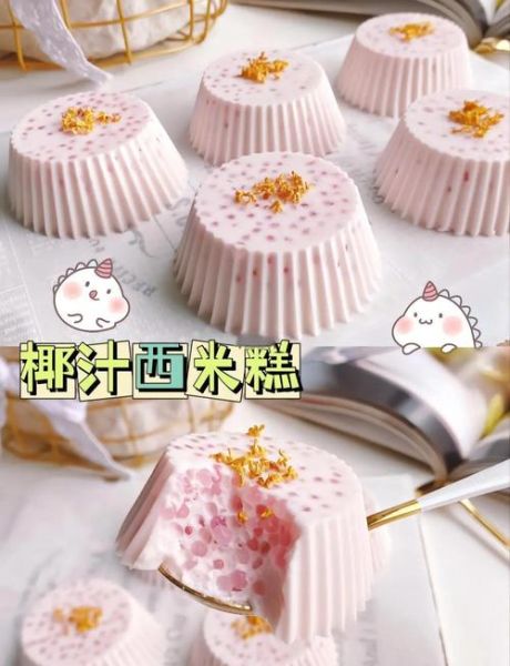 西米糍粑的做法大全_如何做出Q弹不粘牙-第3张图片-山城妙识