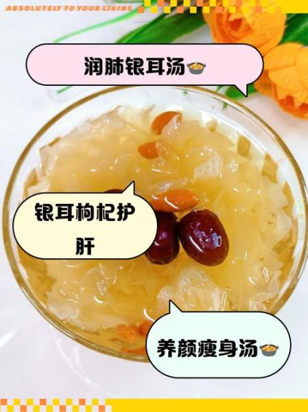 银耳的功效与作用_银耳怎么吃最润肺-第3张图片-山城妙识