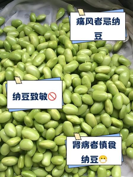 纳豆的功效与作用_哪些人不宜吃-第3张图片-山城妙识 纳豆的功效与作用_哪些人不宜吃-第3张图片-山城妙识