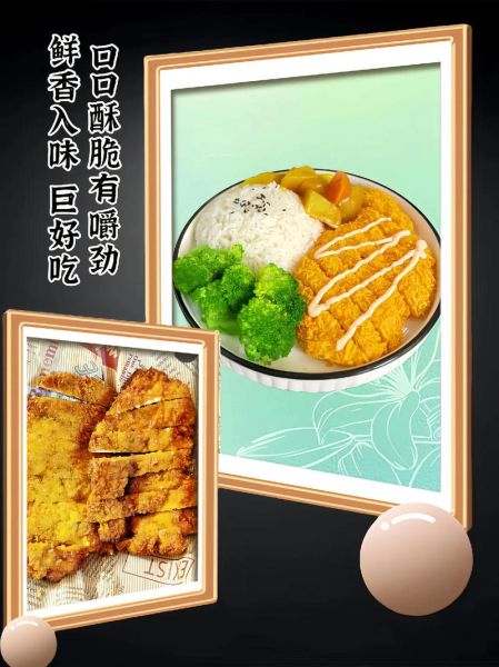 香酥鸡排怎么腌制_香酥鸡排的做法步骤-第1张图片-山城妙识