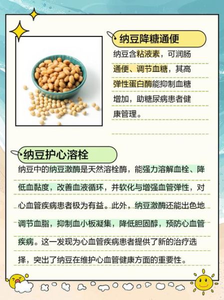 纳豆的功效与作用_哪些人不宜吃-第1张图片-山城妙识 纳豆的功效与作用_哪些人不宜吃-第1张图片-山城妙识