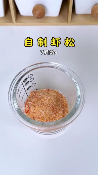 虾松怎么做_虾松的家常做法-第1张图片-山城妙识