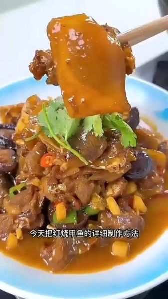 红烧甲鱼怎么做才够辣_甲鱼去腥增香技巧-第1张图片-山城妙识 红烧甲鱼怎么做才够辣_甲鱼去腥增香技巧-第1张图片-山城妙识