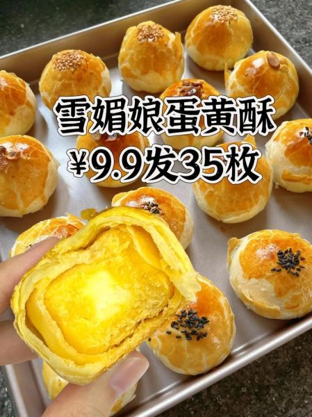 蛋黄酥皮怎么做_蛋黄酥皮配方比例-第3张图片-山城妙识 蛋黄酥皮怎么做_蛋黄酥皮配方比例-第3张图片-山城妙识