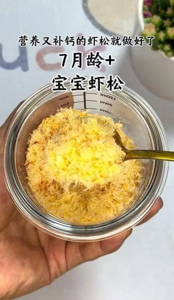 虾松怎么做_虾松的家常做法-第2张图片-山城妙识