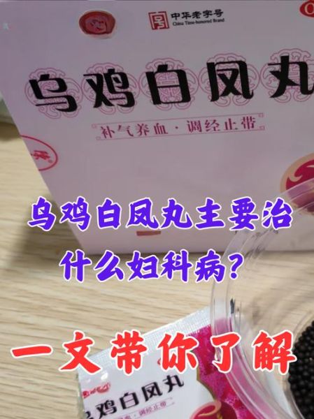 吃乌鸡白凤丸会发胖吗_乌鸡白凤丸副作用-第2张图片-山城妙识 吃乌鸡白凤丸会发胖吗_乌鸡白凤丸副作用-第2张图片-山城妙识