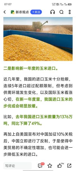 粮价大涨马上就要来了_普通人如何提前应对-第1张图片-山城妙识