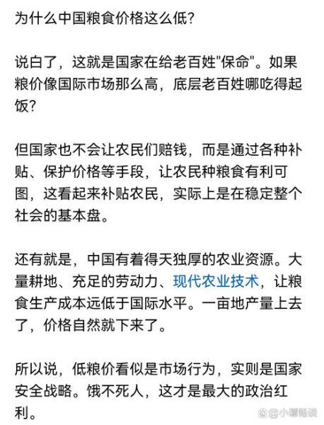 粮价大涨马上就要来了_普通人如何提前应对-第3张图片-山城妙识