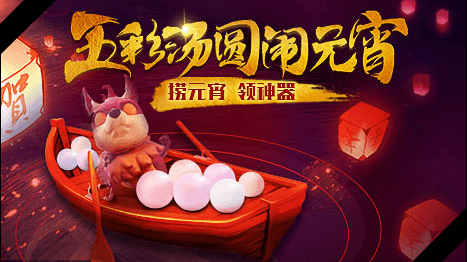 逆战元宵汤圆区别_哪个更好吃-第3张图片-山城妙识