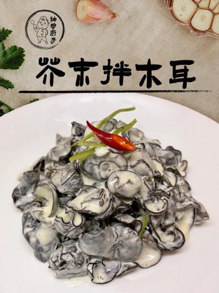 芥末木耳怎么做_芥末木耳的做法大全-第1张图片-山城妙识