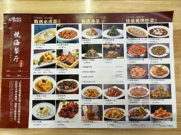 饭店菜谱价格大全_多少钱一份-第3张图片-山城妙识