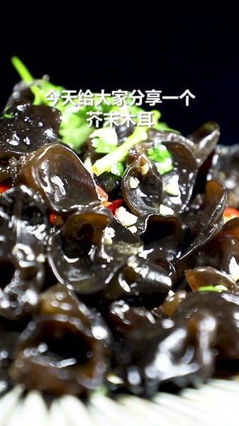 芥末木耳怎么做_芥末木耳的做法大全-第3张图片-山城妙识