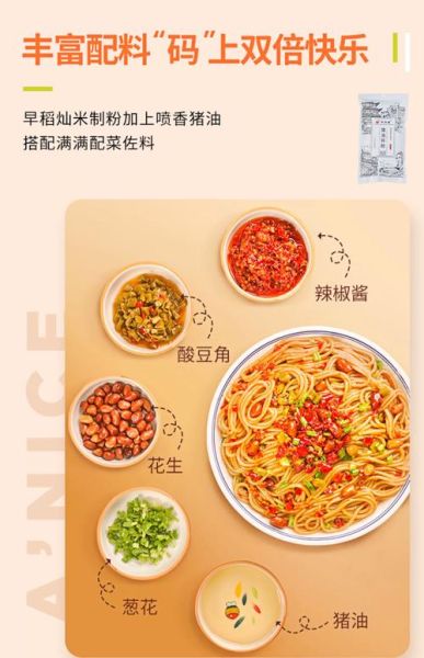 拌米粉热量_减肥可以吃吗-第3张图片-山城妙识