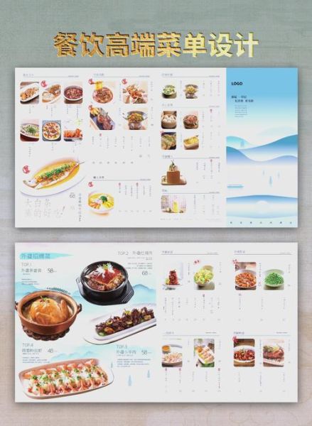 高档酒店菜谱有哪些_如何点单不踩雷-第2张图片-山城妙识