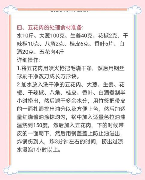 冬菜扣肉怎么做_冬菜扣肉最正宗做法-第1张图片-山城妙识 冬菜扣肉怎么做_冬菜扣肉最正宗做法-第1张图片-山城妙识