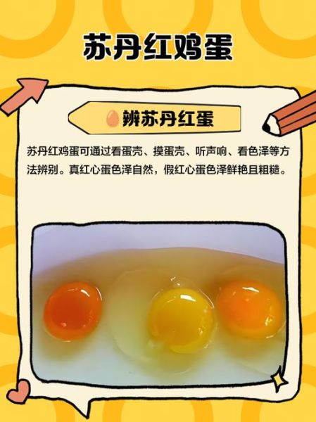 红鸡蛋怎么煮_红鸡蛋寓意是什么-第1张图片-山城妙识 红鸡蛋怎么煮_红鸡蛋寓意是什么-第1张图片-山城妙识