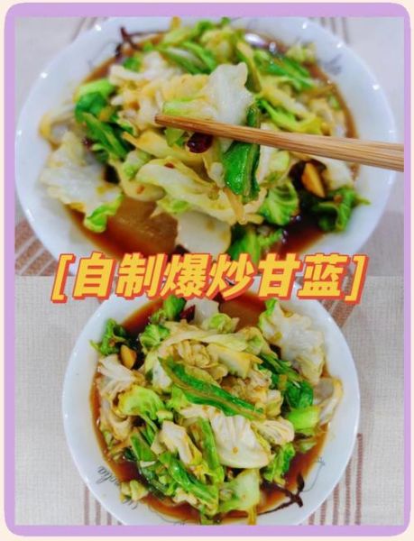 青甘蓝怎么炒才好吃_青甘蓝炒几分钟才脆-第1张图片-山城妙识 青甘蓝怎么炒才好吃_青甘蓝炒几分钟才脆-第1张图片-山城妙识