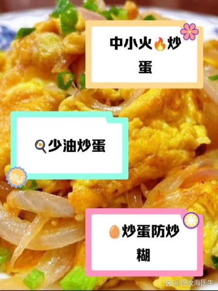 洋葱炒蛋的功效与作用_禁忌有哪些-第1张图片-山城妙识 洋葱炒蛋的功效与作用_禁忌有哪些-第1张图片-山城妙识