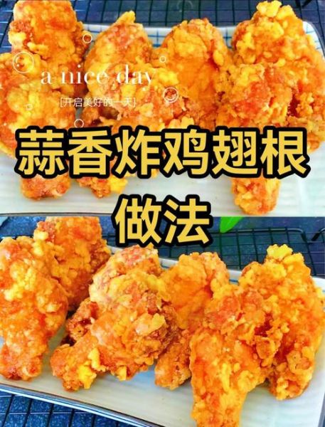 香辣鸡翅根怎么炸_香辣鸡翅根炸多久才酥脆-第2张图片-山城妙识