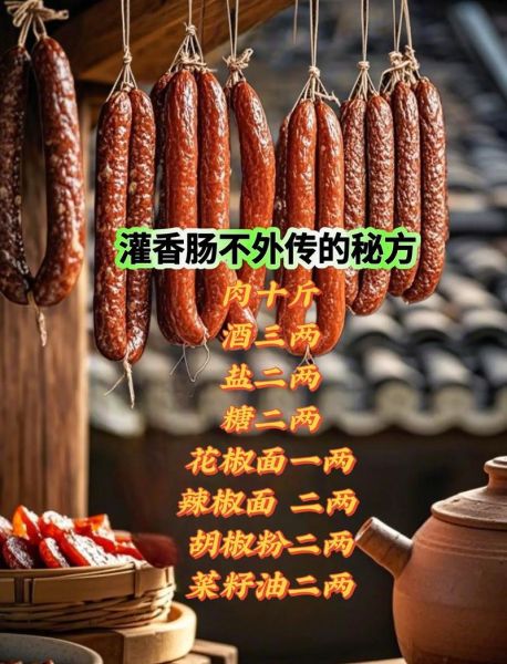 腊肠的做法大全调料_腊肠用什么调料最香-第1张图片-山城妙识