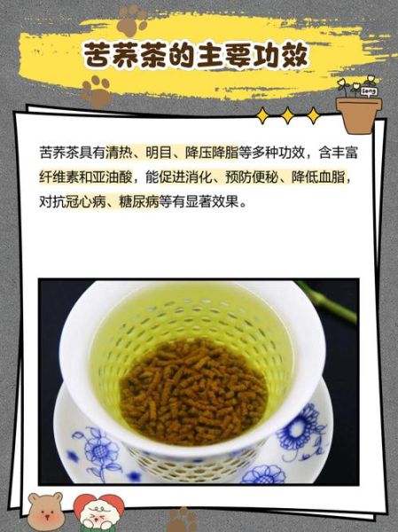 甜荞麦茶的功效与作用_甜荞麦茶能降血糖吗-第2张图片-山城妙识 甜荞麦茶的功效与作用_甜荞麦茶能降血糖吗-第2张图片-山城妙识