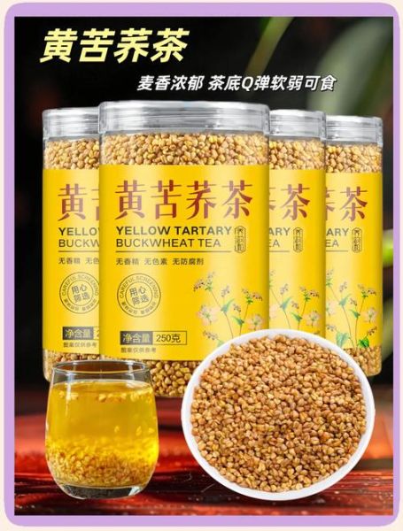 甜荞麦茶的功效与作用_甜荞麦茶能降血糖吗-第3张图片-山城妙识 甜荞麦茶的功效与作用_甜荞麦茶能降血糖吗-第3张图片-山城妙识