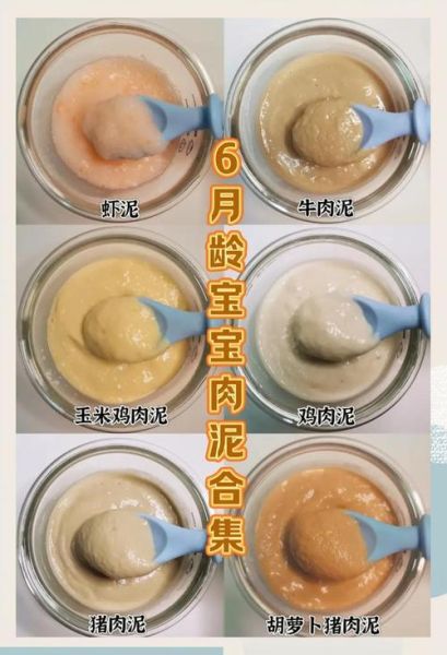 婴儿辅食肉泥怎么做_肉泥做法适合几个月宝宝-第1张图片-山城妙识 婴儿辅食肉泥怎么做_肉泥做法适合几个月宝宝-第1张图片-山城妙识