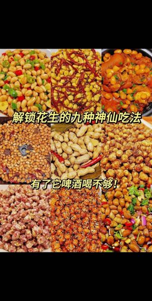 生花生米怎么炒_生花生米做法大全-第1张图片-山城妙识 生花生米怎么炒_生花生米做法大全-第1张图片-山城妙识