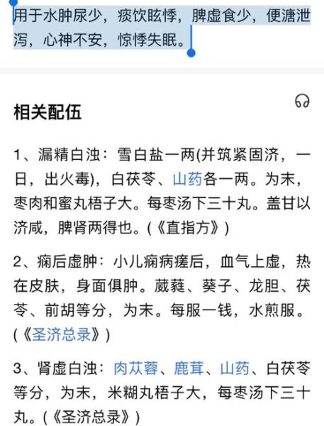 长期服用茯苓的危害_茯苓副作用有哪些-第1张图片-山城妙识 长期服用茯苓的危害_茯苓副作用有哪些-第1张图片-山城妙识
