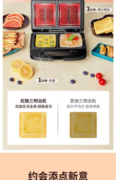 三明治机早餐机哪个牌子好_三明治机早餐机怎么用-第2张图片-山城妙识 三明治机早餐机哪个牌子好_三明治机早餐机怎么用-第2张图片-山城妙识