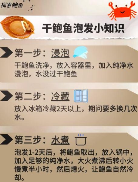 干鲍鱼怎么泡发_干鲍鱼清洗步骤-第1张图片-山城妙识 干鲍鱼怎么泡发_干鲍鱼清洗步骤-第1张图片-山城妙识
